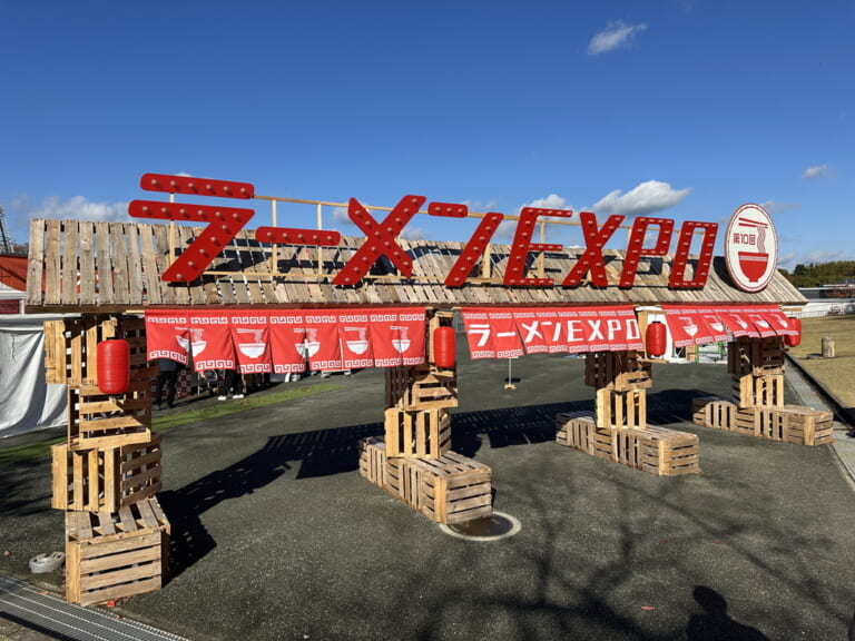西日本最大級のラーメンイベント『ラーメンEXPO2024 in 万博公園』第2幕が始まりました！＠万博記念公園お祭り広場 | Mのランチ